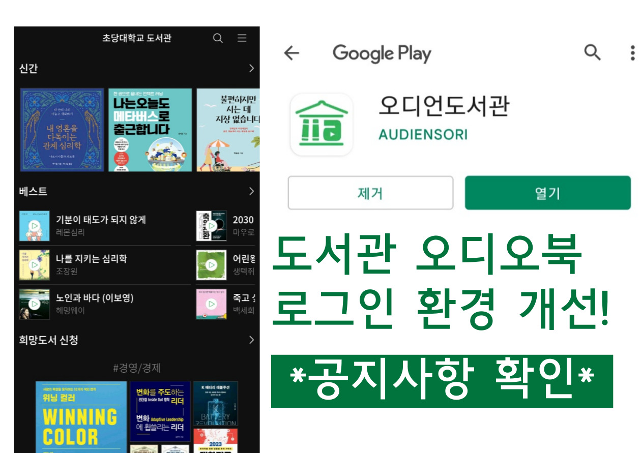 초당대학교 중앙도서관